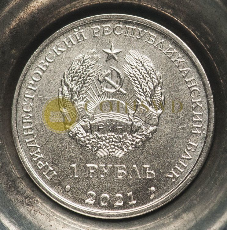 Transnistria 1 ruble 2021 90th anniversary of the birth of cosmonaut ...